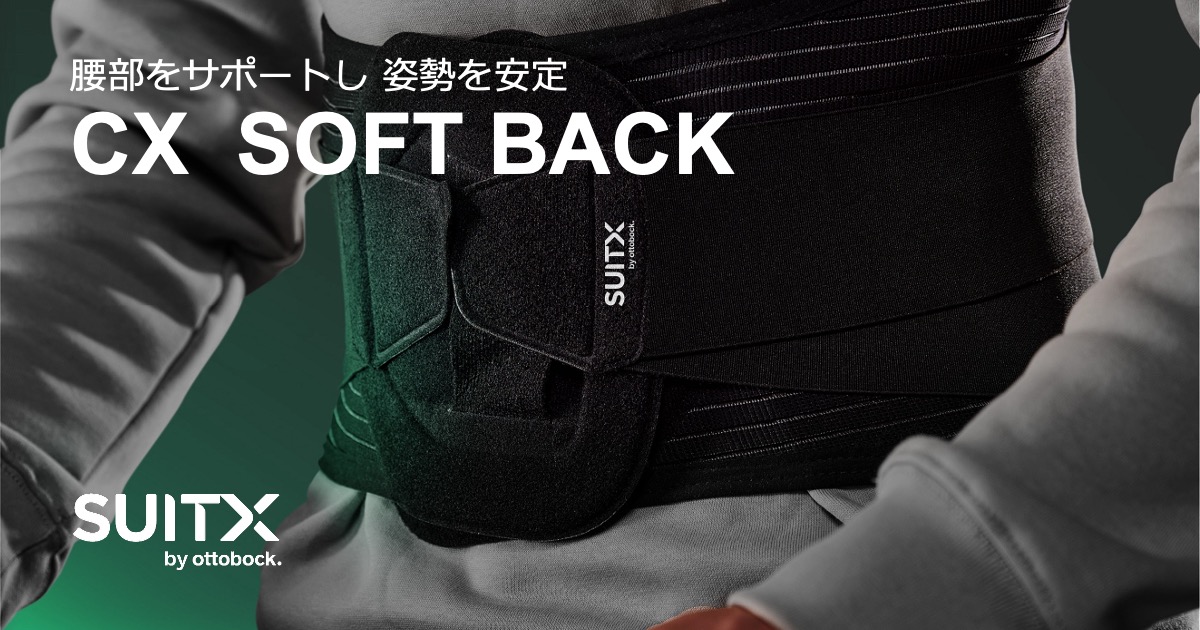 CX SOFT BACK | SUITX